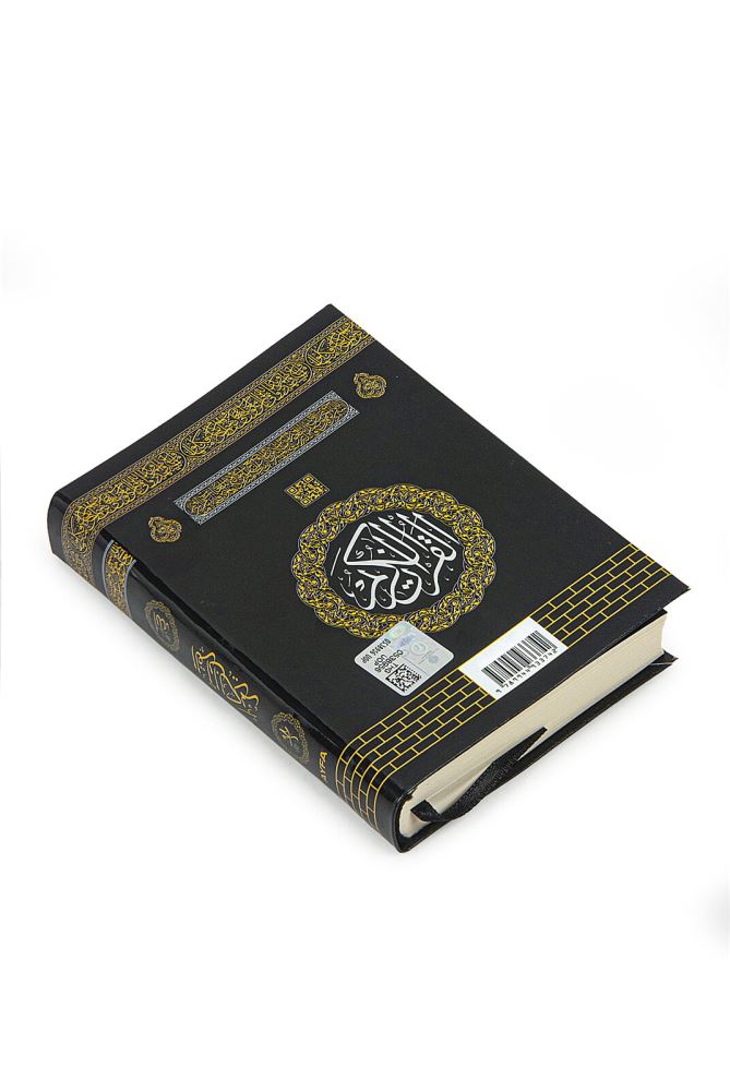 Kaaba Patterned Cellophane Cover Pocket Size Arabic Quran with Leather Bag.